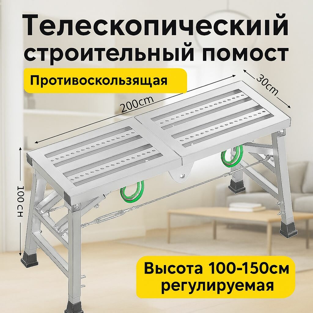 Подмости