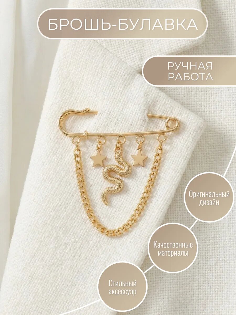 Брошь BLV Jewerly