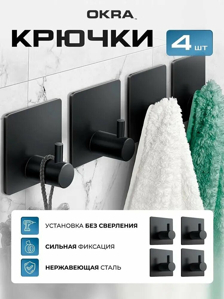 Крючок для дома