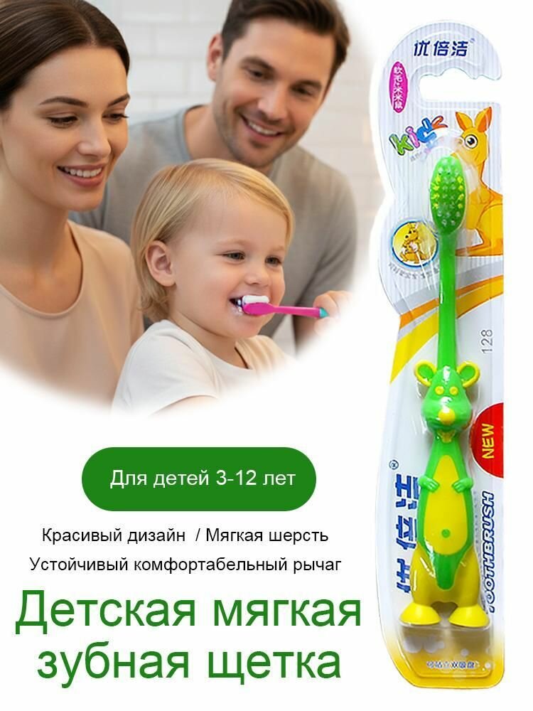 Зубная щетка , инновационная, с ионами серебра, для детей от 5 лет, мягкая щетина