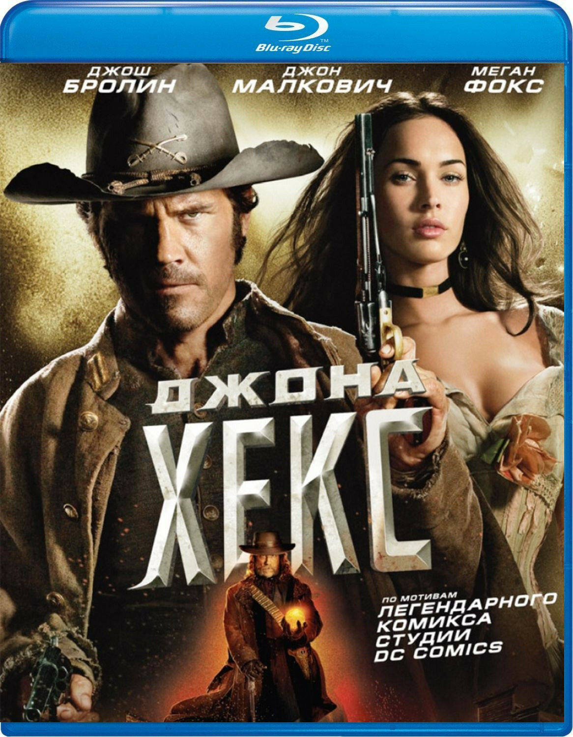 Джона Хекс (Blu-ray)