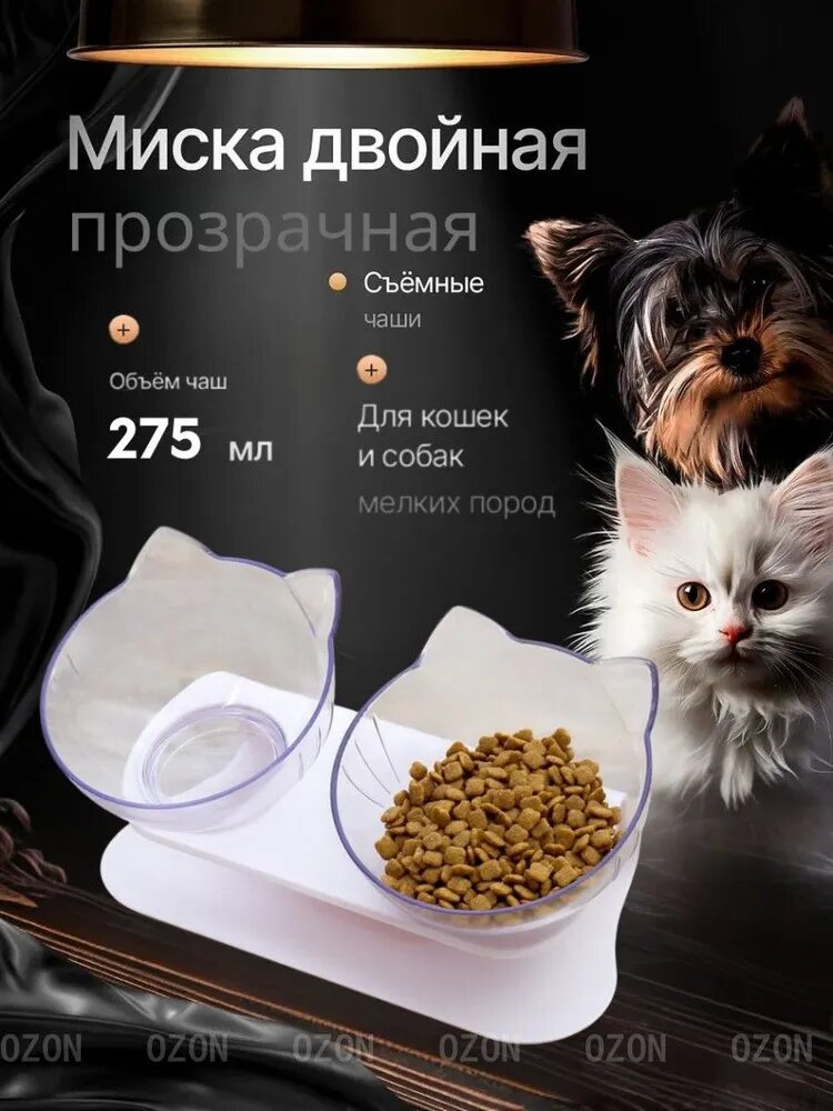 Миска для животных