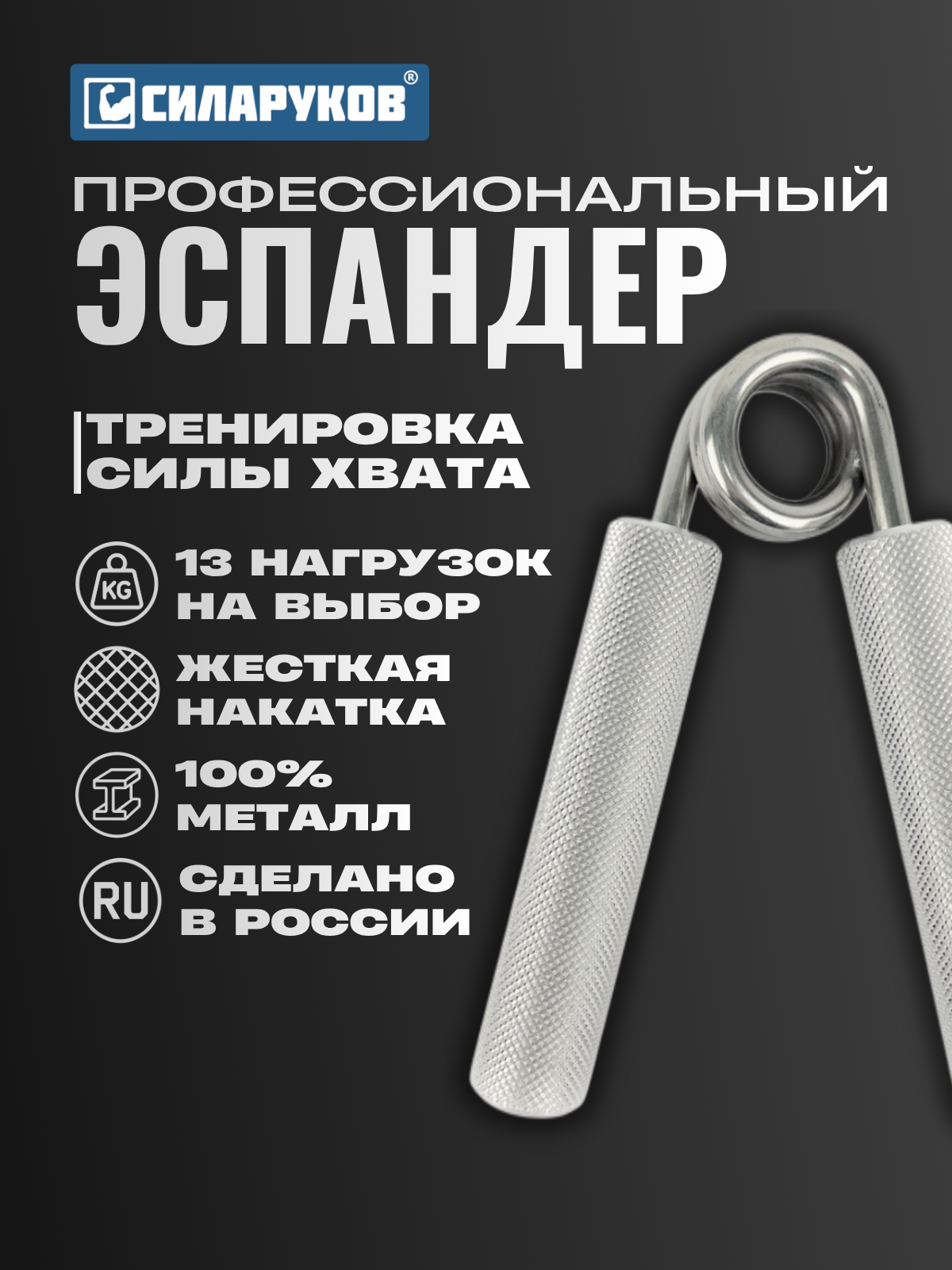 Эспандер кистевой Силаруков 70 кг с торсионной пружиной