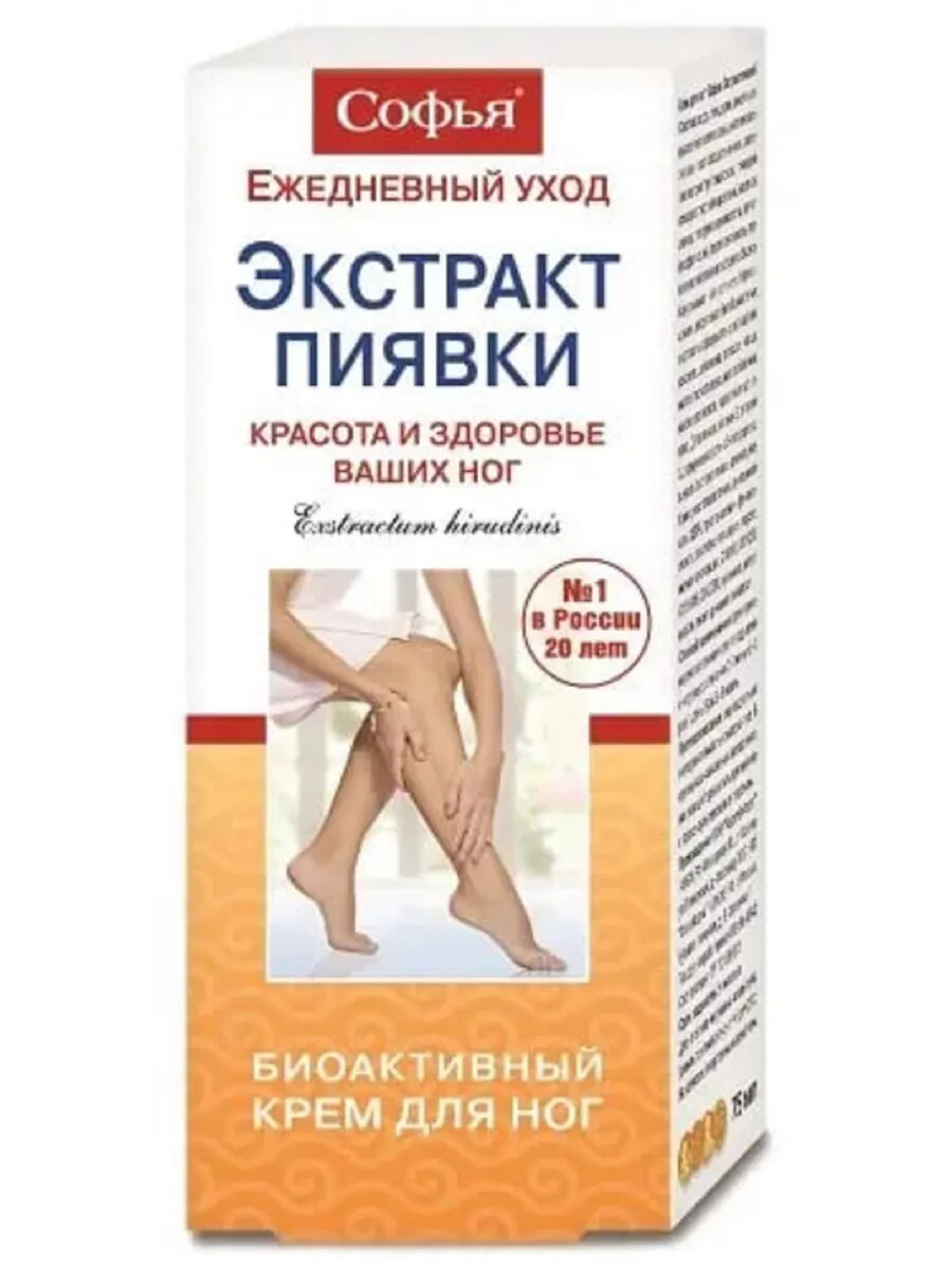 Крем Софья, для ног, с экстрактом пиявки, восстанавливающий, 75 мл