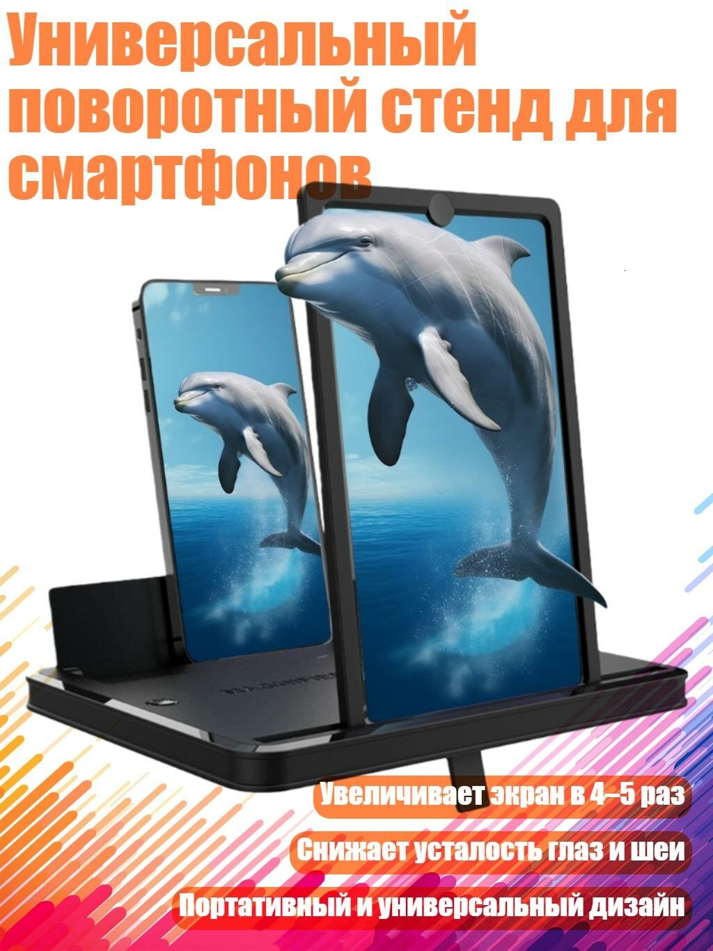 Универсальный поворотный стенд для смартфонов, Черный - 12 дюймов