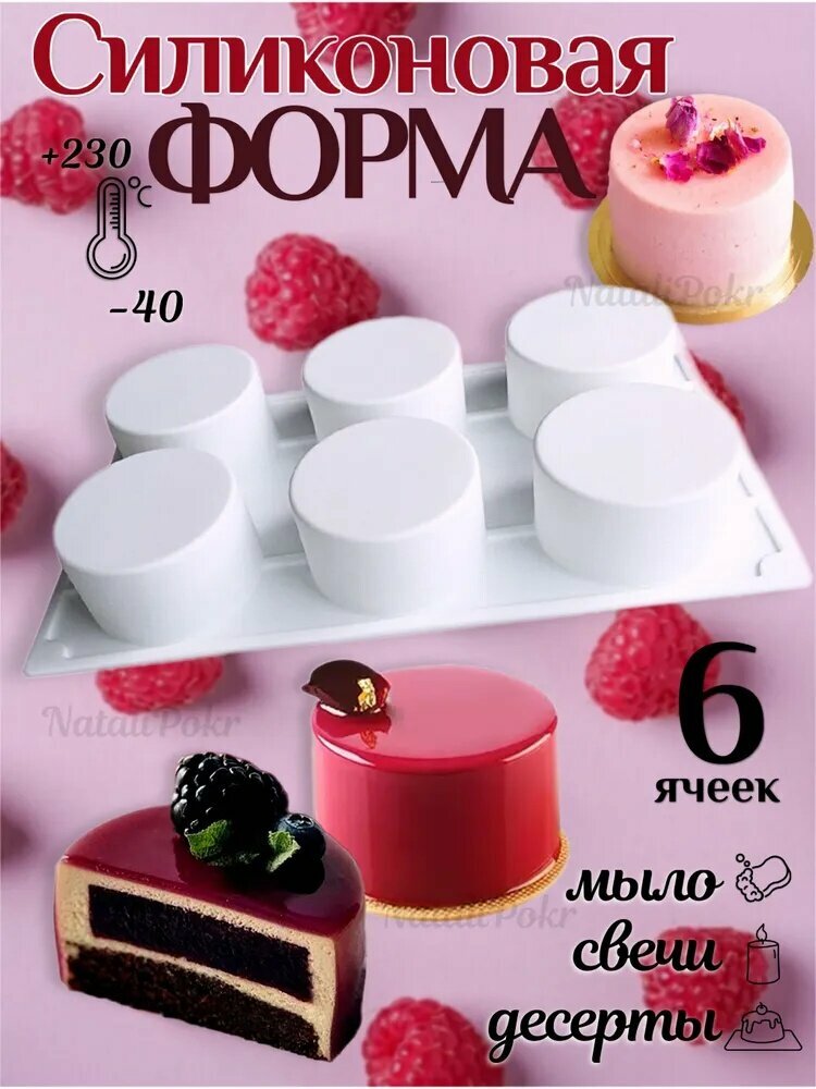 Форма для выкладки 1 шт