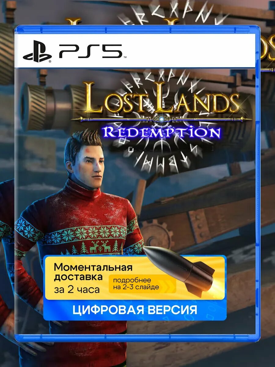 Игра Lost Lands 7: Redemption для Sony PlayStation PS5