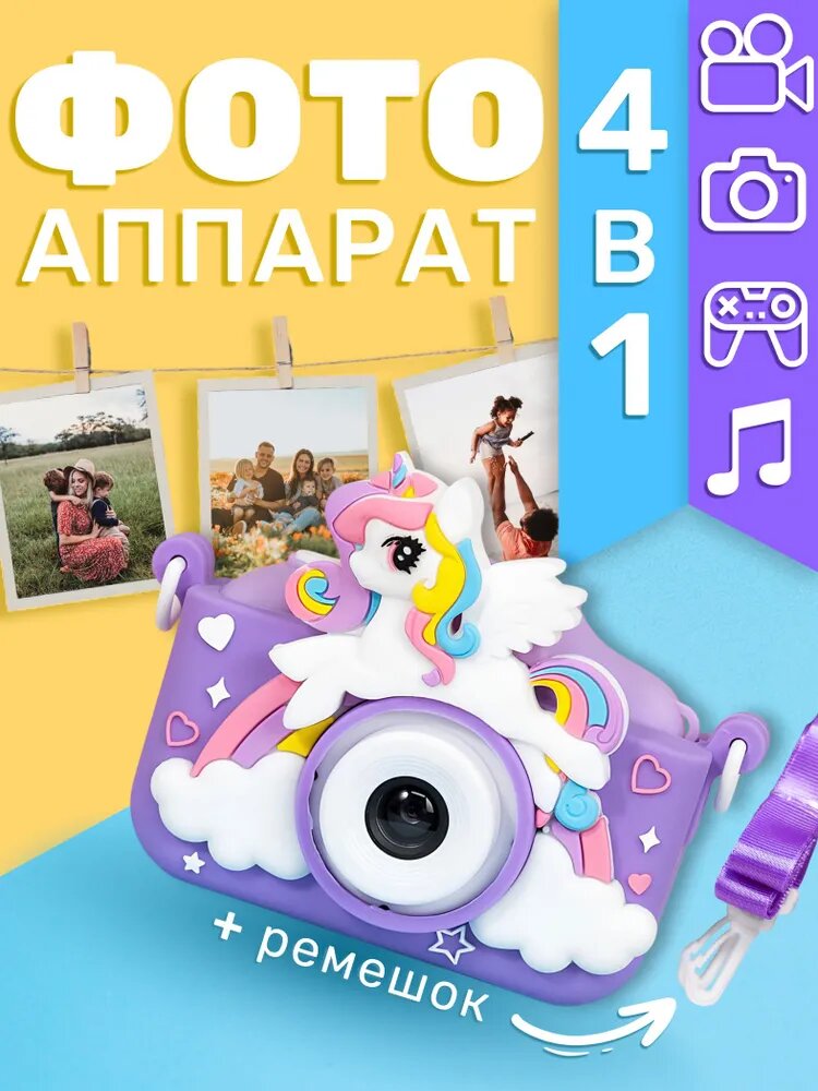 Фотоаппарат детский мгновенной печати