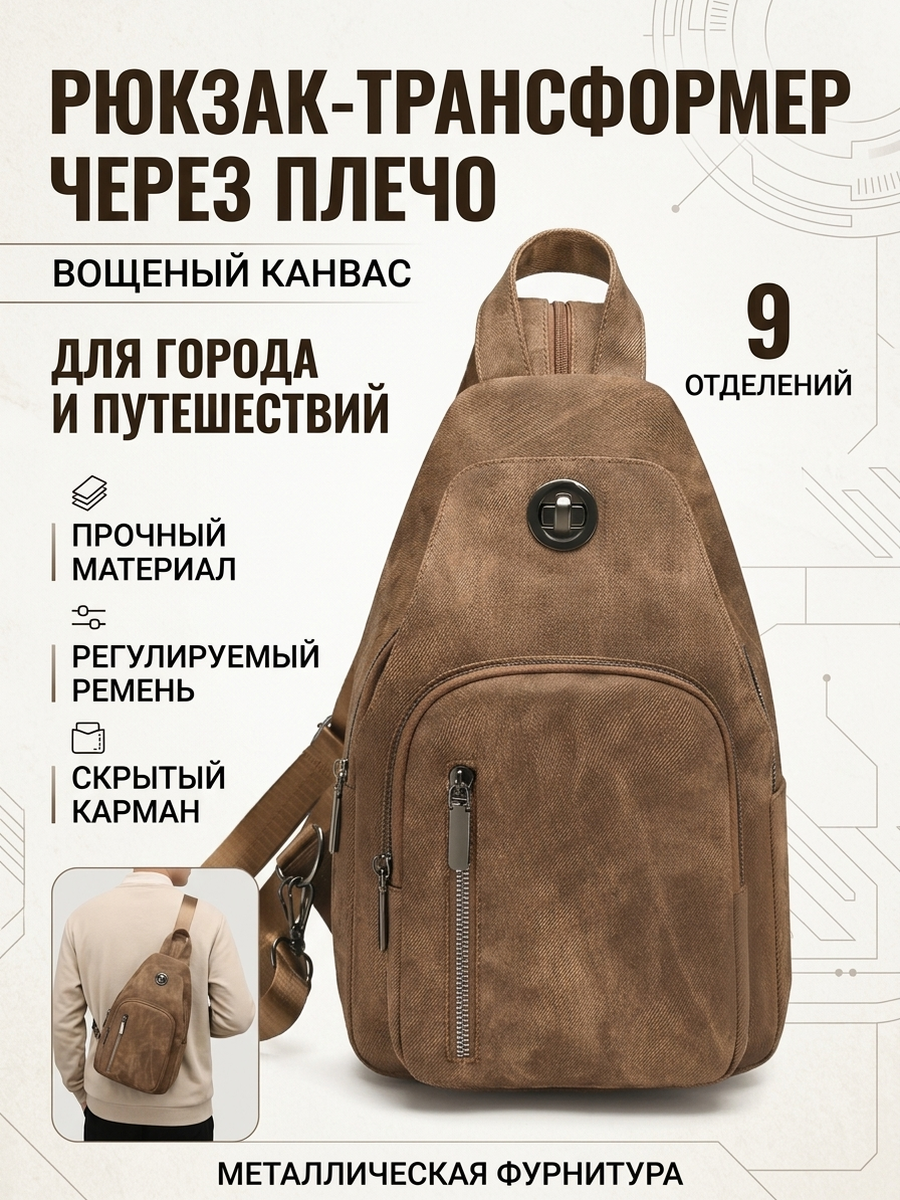Рюкзак  Soft