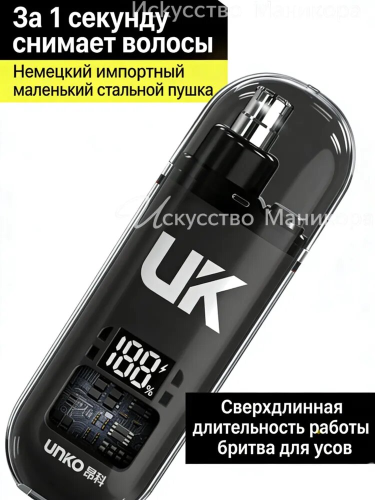 Триммер для носа и ушей 019d717ffb007c52beee5120c7bf7cf6, кол-во насадок 1