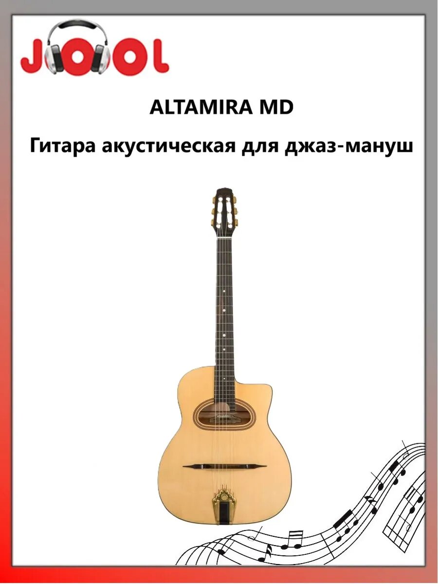 ALTAMIRA MD - Гитара акустическая для джаз-мануш