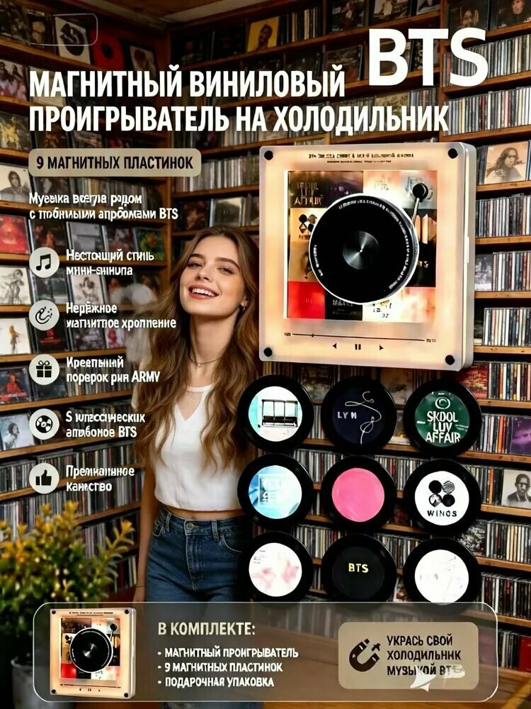 Магнитный музыкальный CD-плеер, 9 компакт-дисков и один музыкальный модуль 10 9