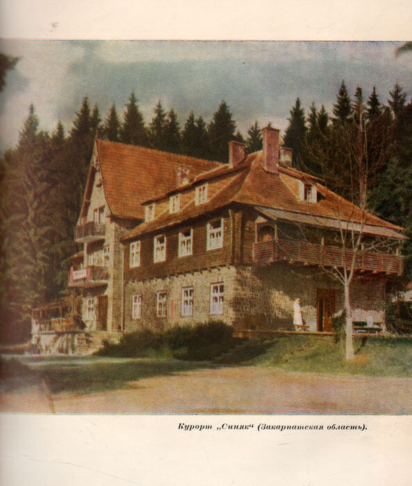 Курорты СССР — фото 1