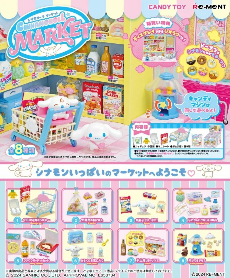 Коллекция Sanrio Cinnamoroll Market, 8 фигурок