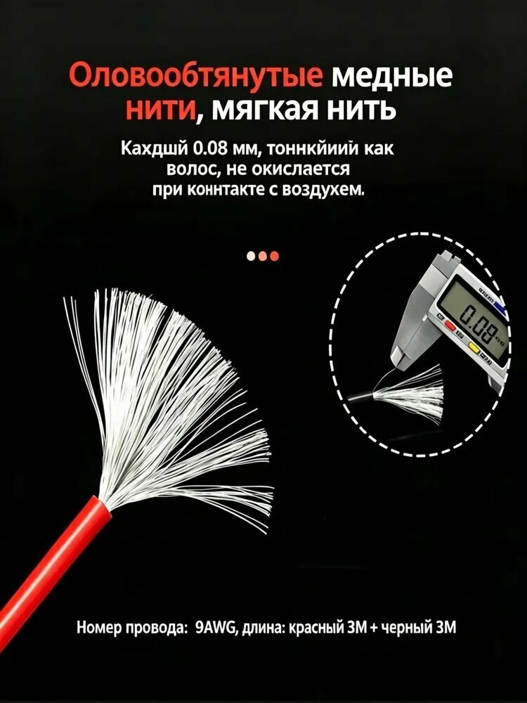 Высокотемпературный сверхмягкий силиконовый провод для электровелосипедов, 10/9/8/7/6 AWG, 6 метров