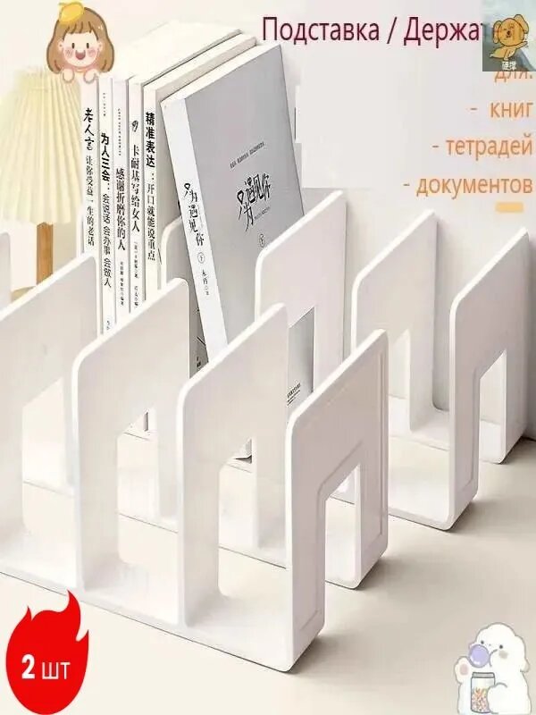 Ящик для хранения книжных файлов2 шт