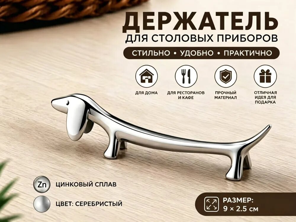Держатель кухонный для кухонной утвари, 9 см х 3 см х 2.5 см, 1 шт