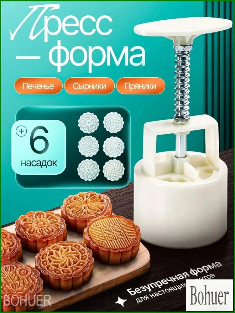 Форма для вырубки теста 7 шт, 5.8 см