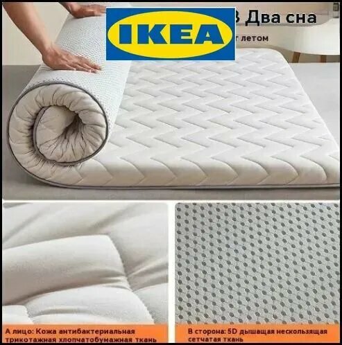 IKEA Матрас, Беспружинный, 90х190 см