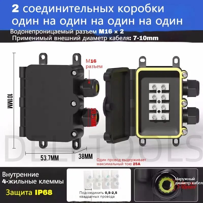 Водонепроницаемая распределительная коробка IP68 Герметичная распределительная коробка, Один вход и один выход, с 4-позиционными клеммами