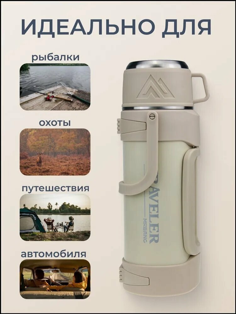 Термос Вакуумный, 2 л — фото 1