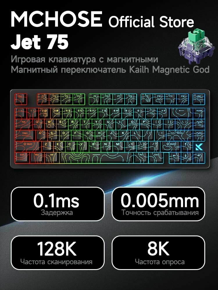 MCHOSE Игровая клавиатура проводная Jet 75, (Kailh Magnetic God), Английская раскладка, черный матовый