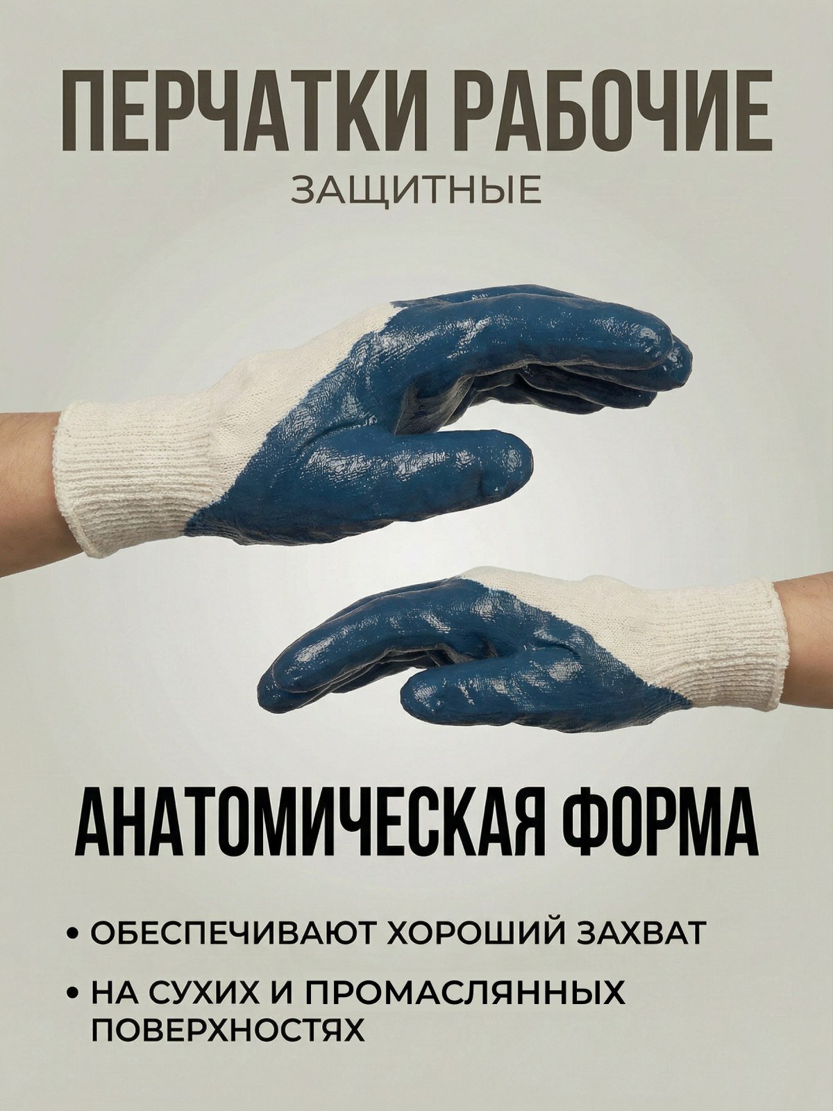 Перчатки маслобензостойкие, перчатки химически стойкие, 1 пара