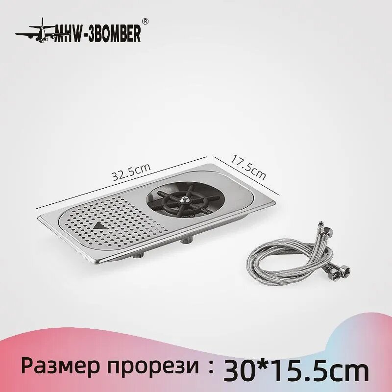 Ринзер для стаканов встраиваемый, автоматический ополаскиватель для бара MHW-3BOMBER