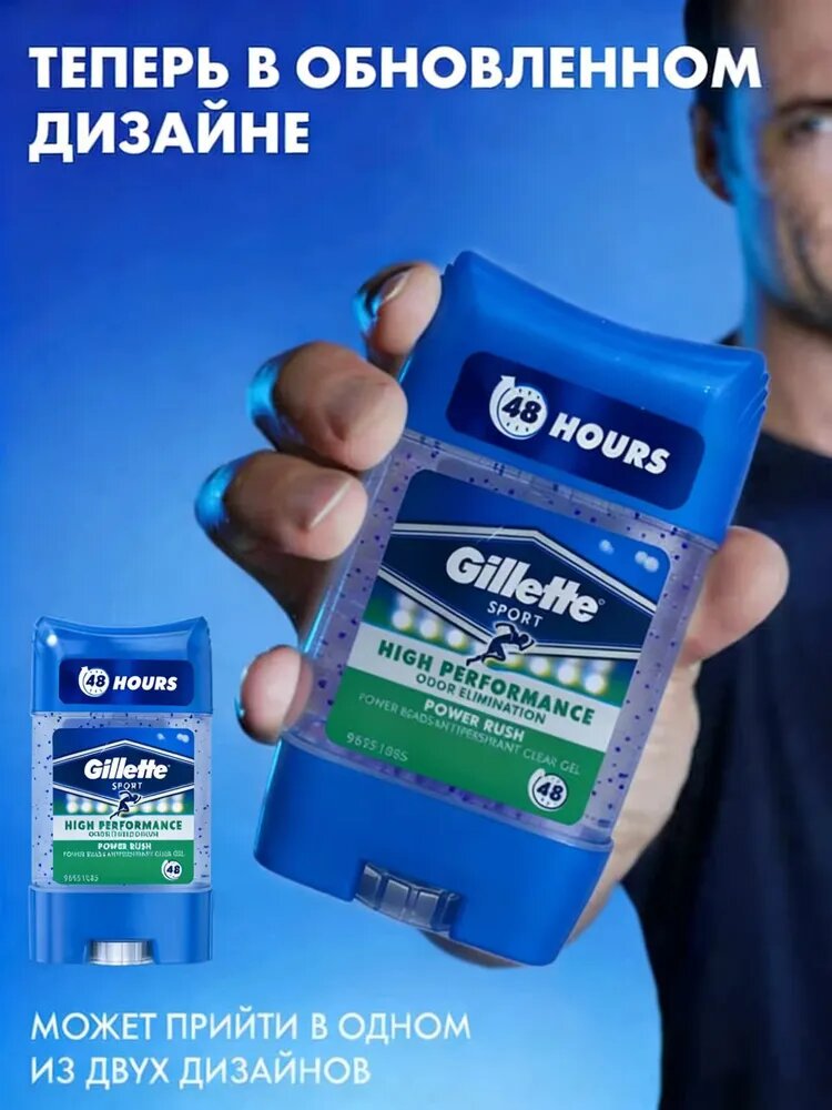 Gillette Дезодорант 69.99 мл — фото 1