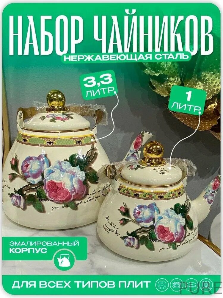 Чайник, 3 л