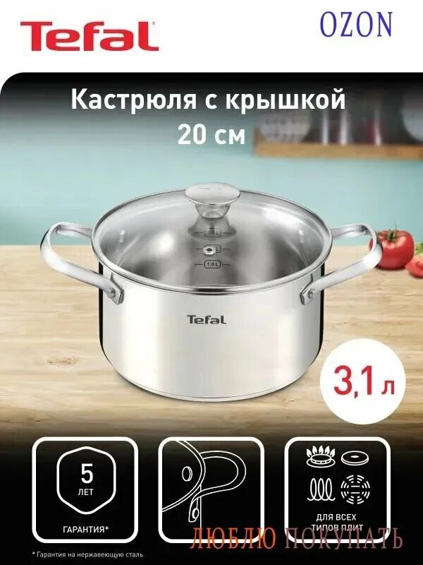 Кастрюля natura+, Нержавеющая сталь, 3,1 л, 2 шт