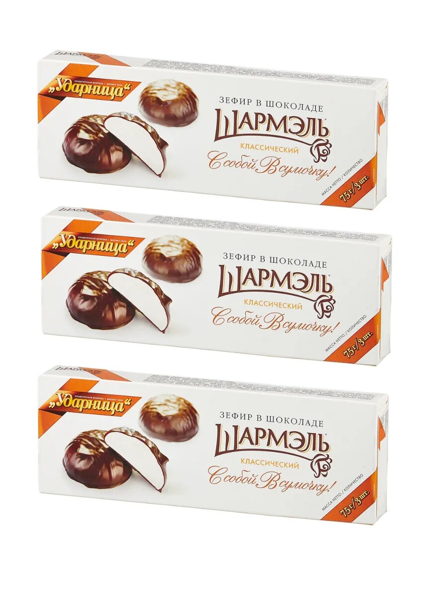 Ударница Зефир Шармэль Классический в шоколаде, 75 г, 3 уп