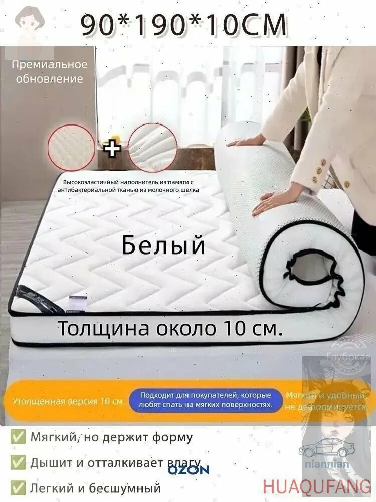 Матрас, Беспружинный, 90х190 см