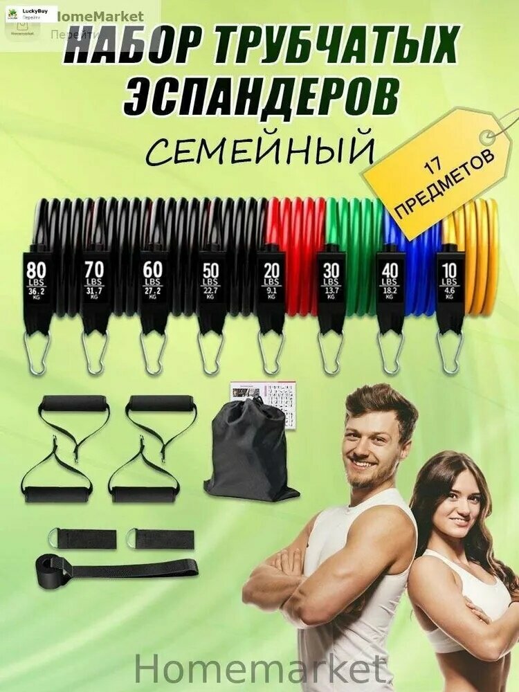 Эспандер , 163 кг