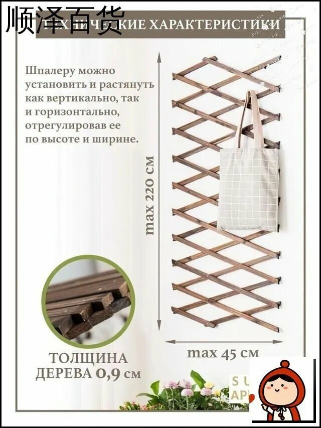 Шпалера,45см,1шт — фото 1