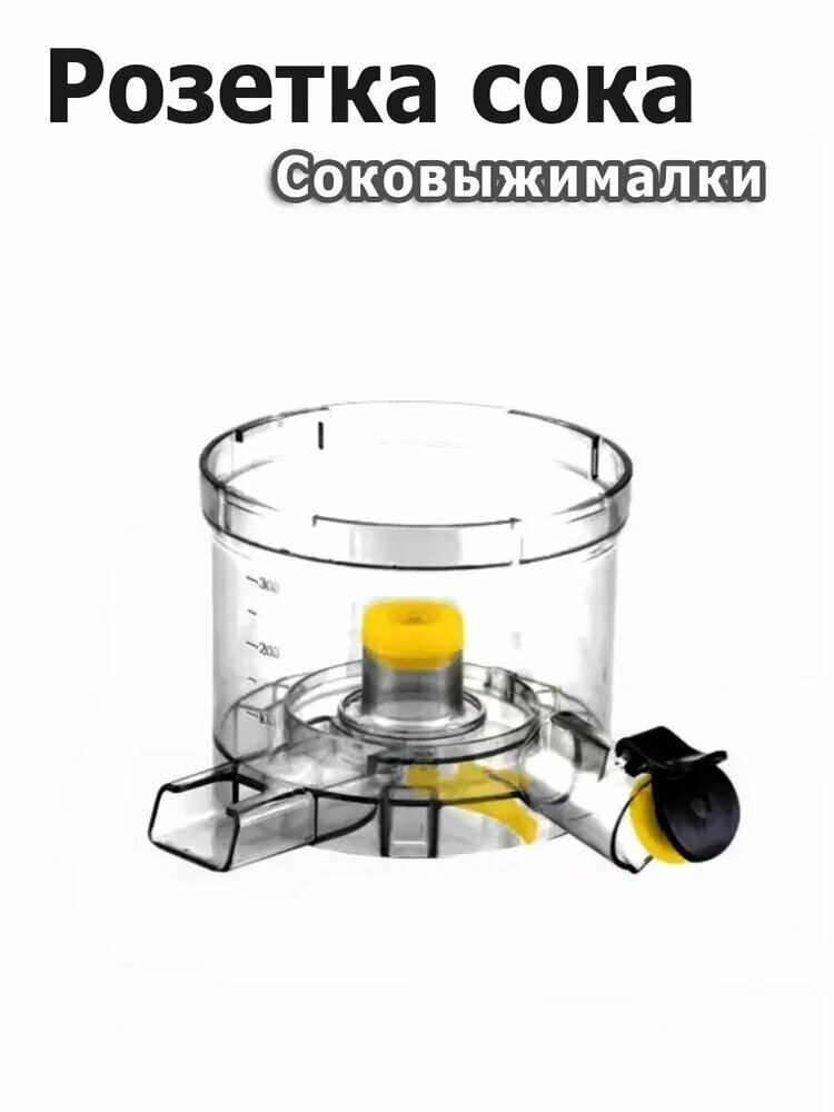 Соковыжималка электрическая шнековая juicer, прозрачный, черный