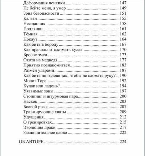 Одержимость. Сага о русской улице. — фото 1