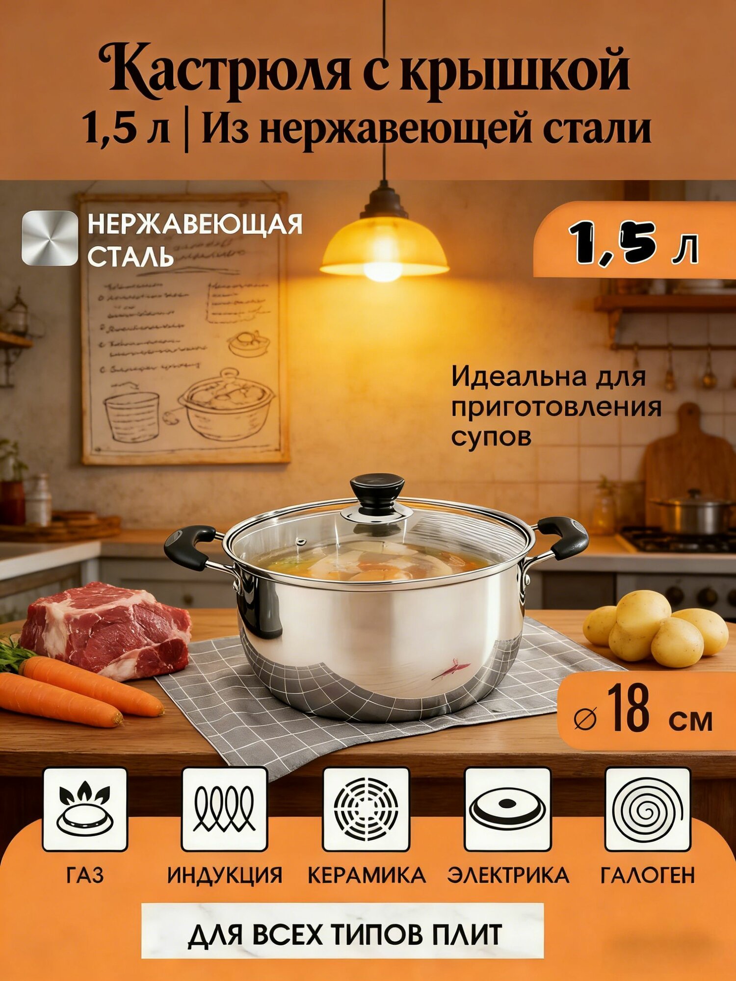 Уховарка, Нержавеющая сталь, Стекло, 1,5 л, 1 шт