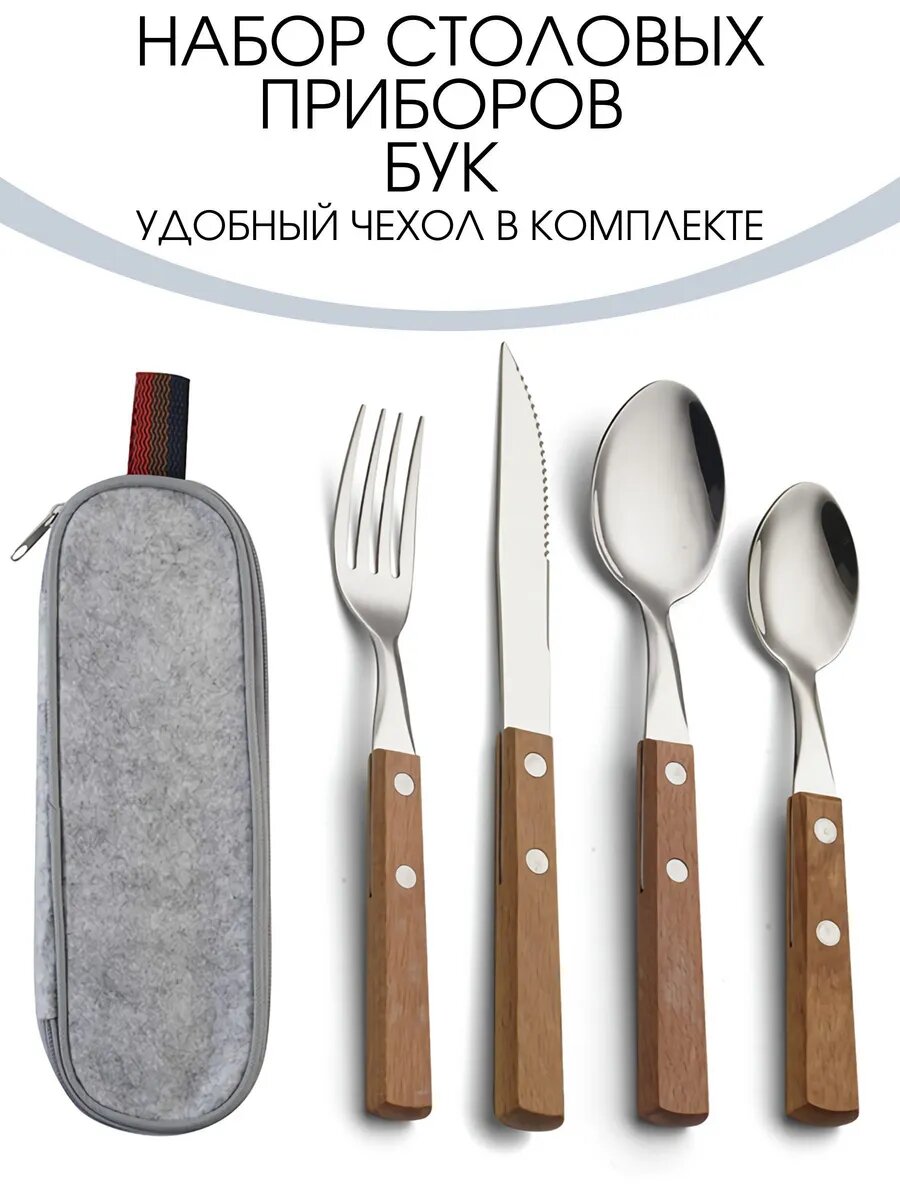 Набор вилка и ложка для салата 5 . светло-коричневый, белый