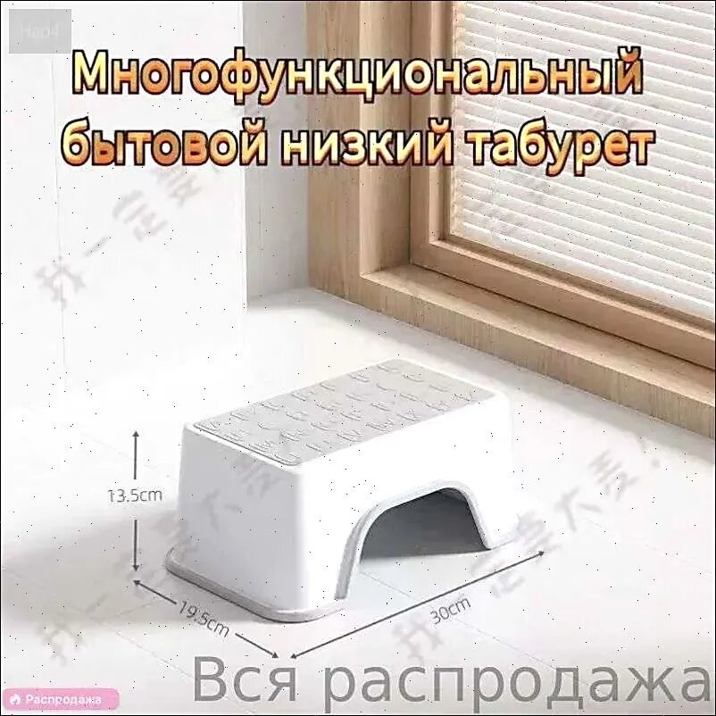 Табурет, 1 шт.
