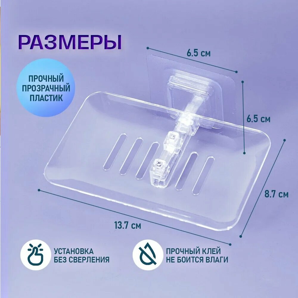 Мыльница — фото 1