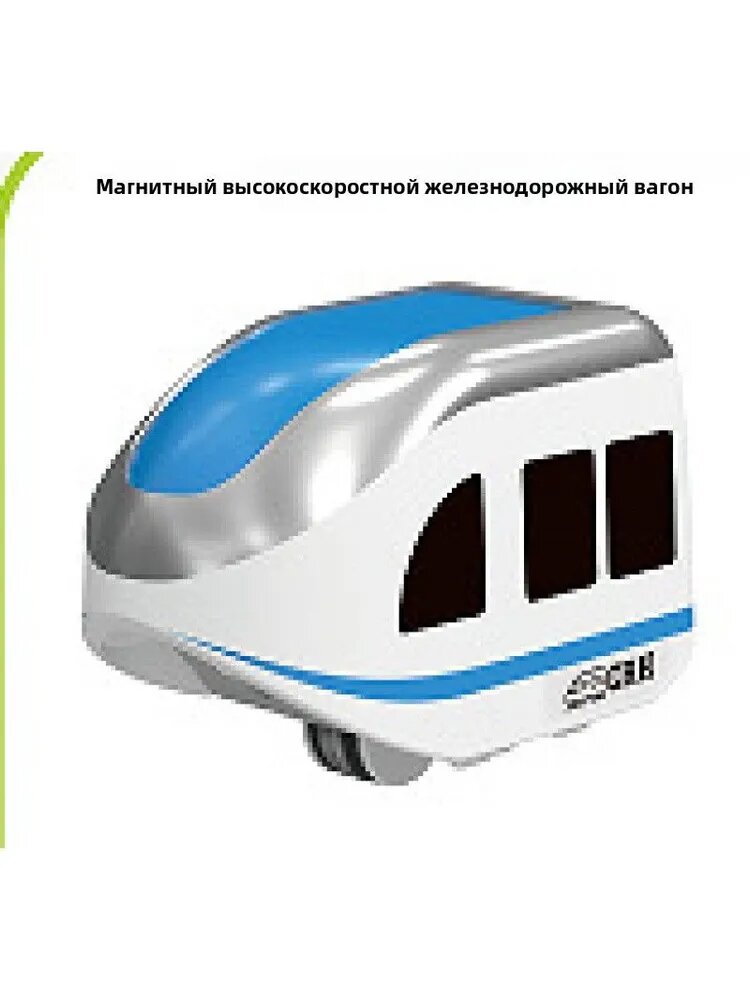 Магнитная дорога для детей Развивающий конструктор поезд антигравитации DIY Подарок для мальчиков 5-6 лет