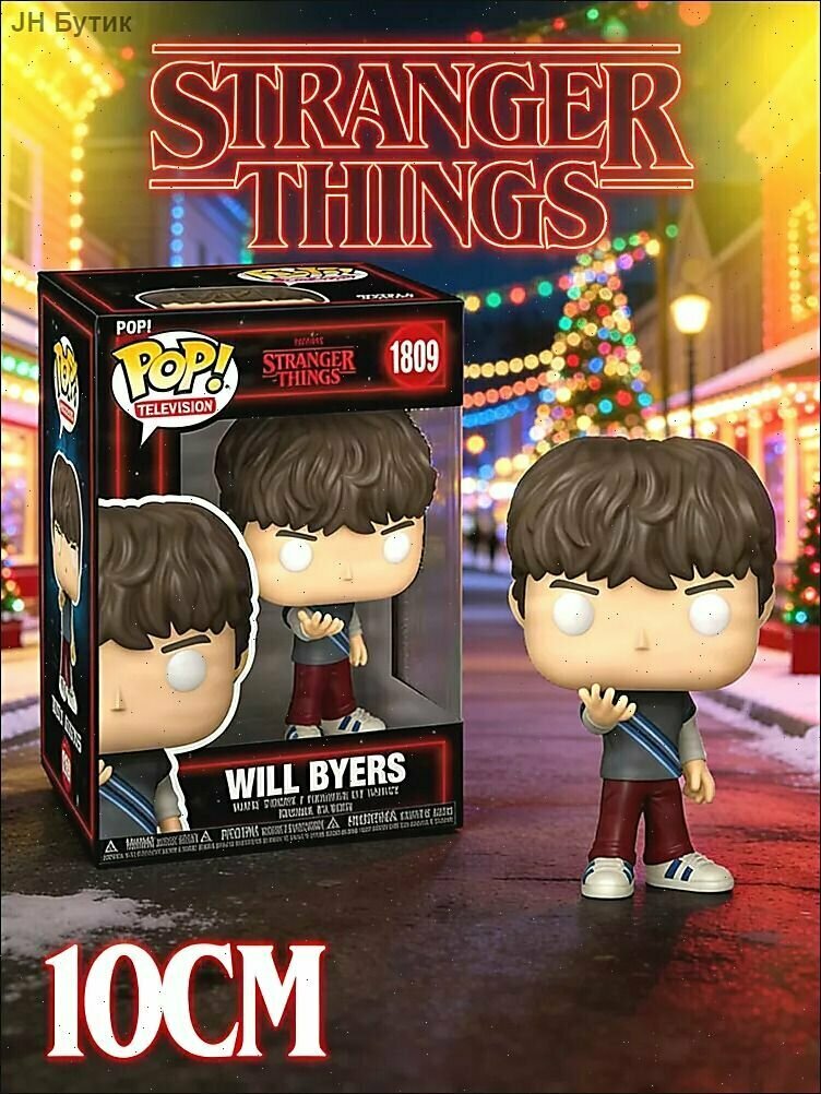 Фигурка Уилл (Will) из сериала Очень странные дела Stranger Things season 5 Will Byers 1809 ЭУилл Байер,10CM,1 шт
