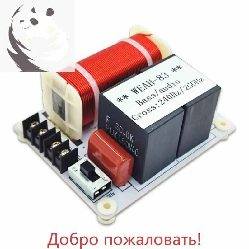 400 Вт Bass Sound Box Пассивный сабвуфер Специальный делитель частоты