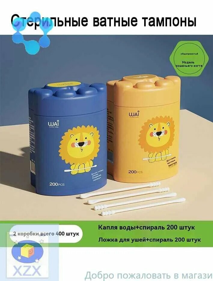 Ватные палочки, 400 шт.