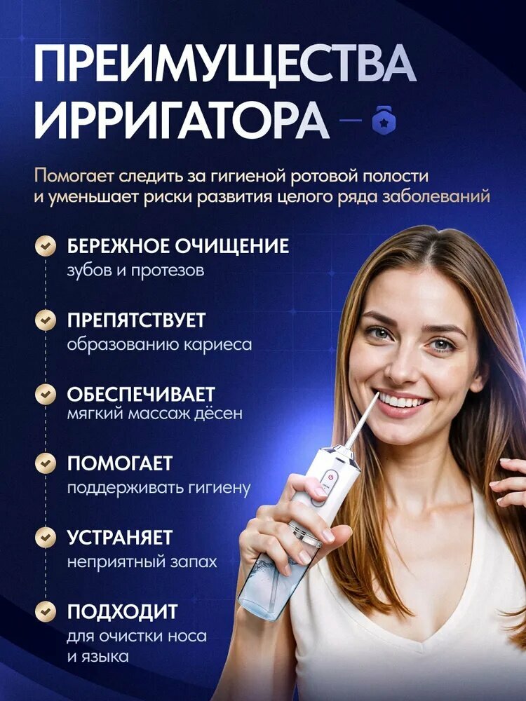 Ирригатор — фото 1