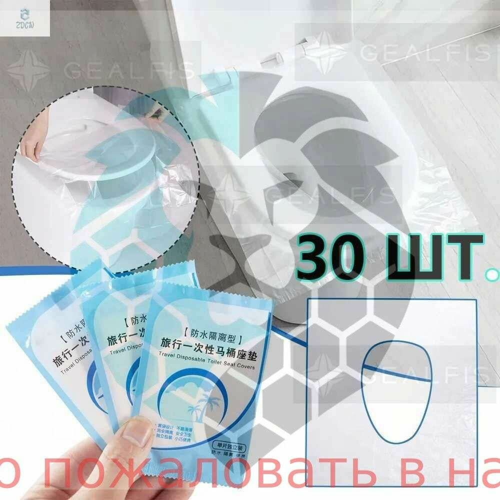 Покрытие на сиденье унитаза
