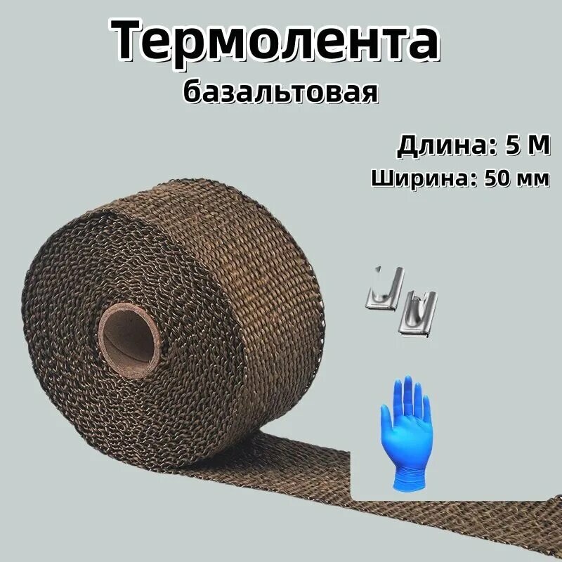 Труба выхлопная, диаметр 50 мм, длина 180 мм арт. термолента для глушителя эндуро