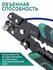 Crimping Pliers