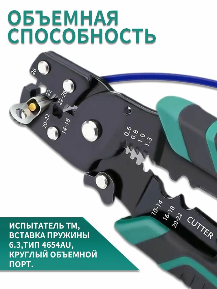 Crimping Pliers